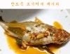 집밥요리 조기찌개 조기조림 만드는 법 친정엄마 레시피 네이버 블로그